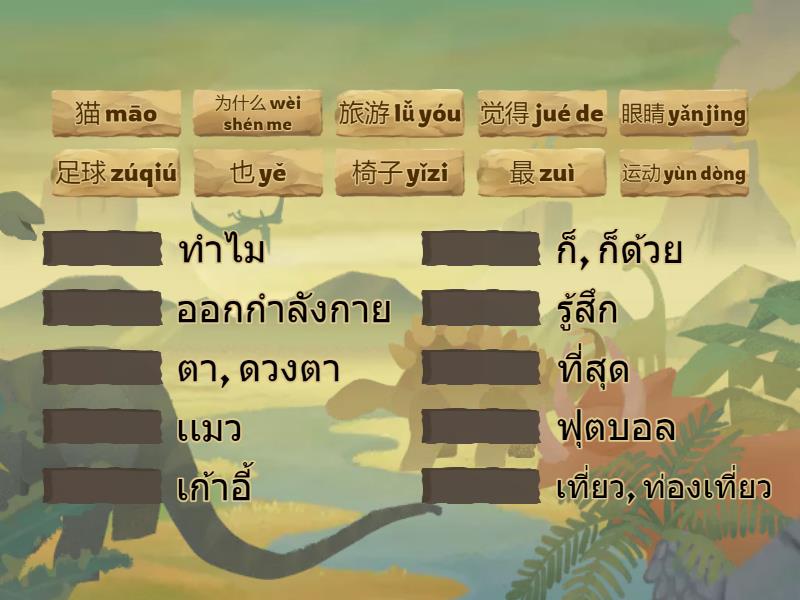 HSK2 Unit1 Text1+Warm-up - Match up