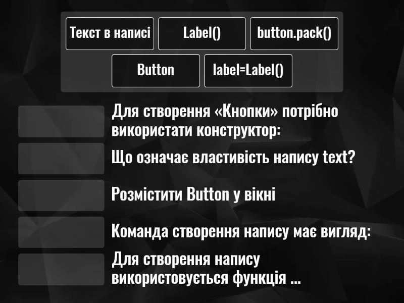 Button, Label - Match up