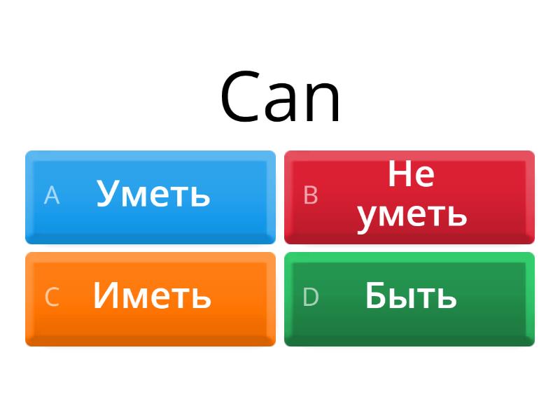 Basic verbs of action - Quiz