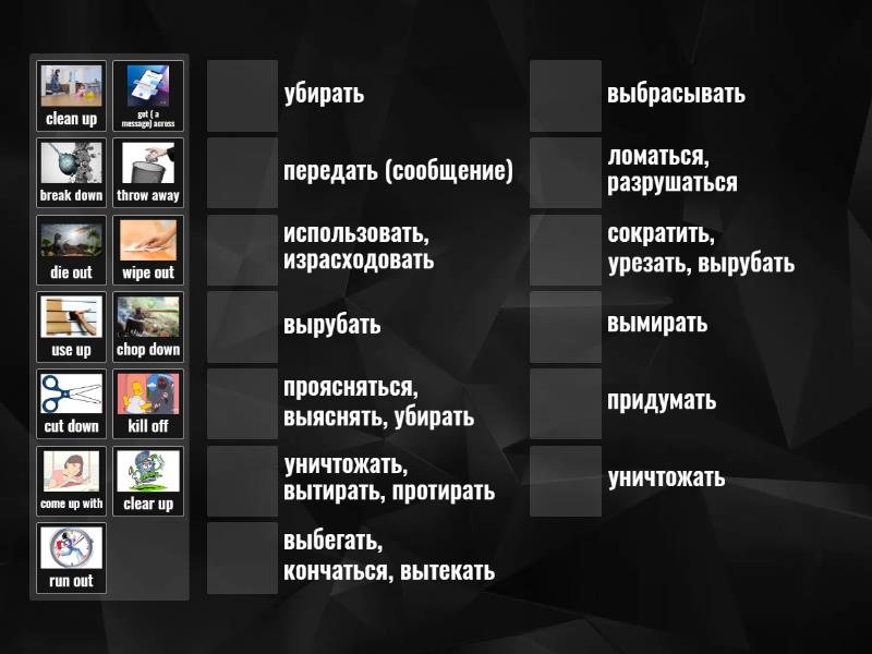 Gold Experience B1+ Unit 3 Phrasal Verbs - Match up
