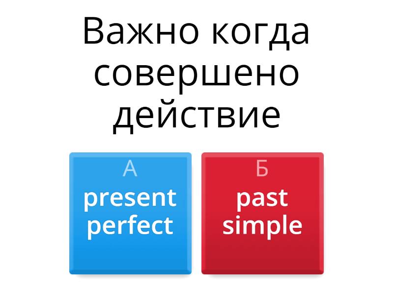 Presend Perfect and Past Simple - Quiz