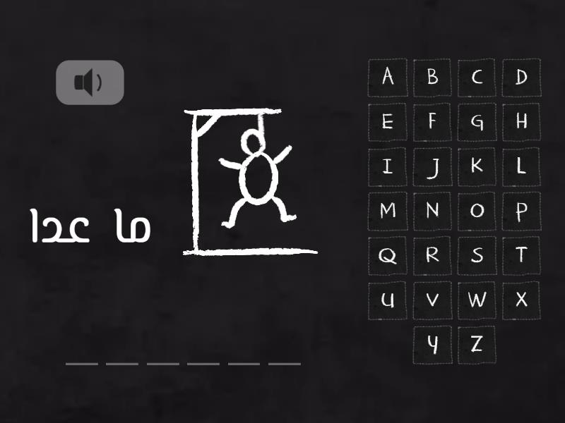 vocabulary training - Hangman