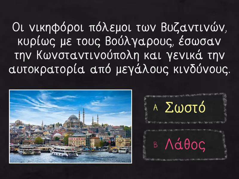 Μάθημα 23ο - Η νομοθεσία και η διοίκηση εκσυγχρονίζονται. - Κουίζ