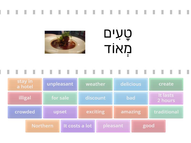 Noam - Find the match