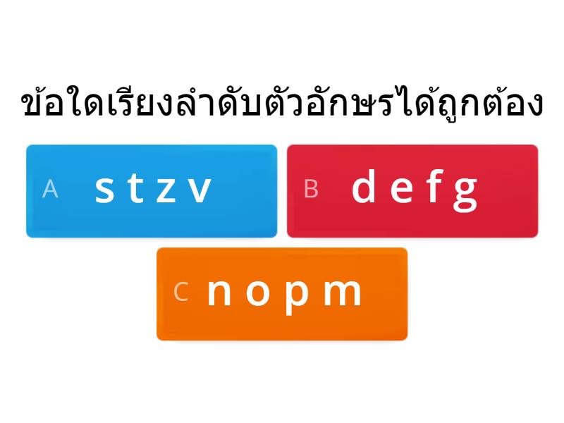 ภาษาอังกฤษ - Cuestionario