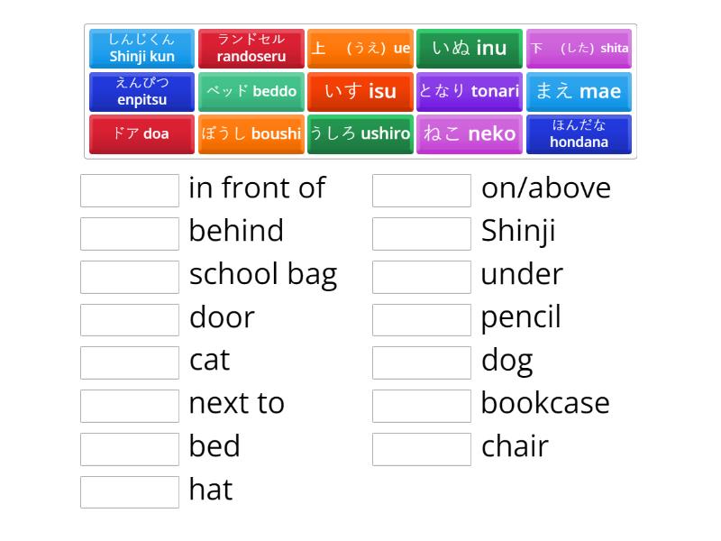 Shinji's room listening vocabulary - Match up