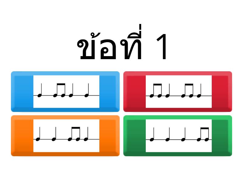 Ear Training 1 Rhythm - Quiz