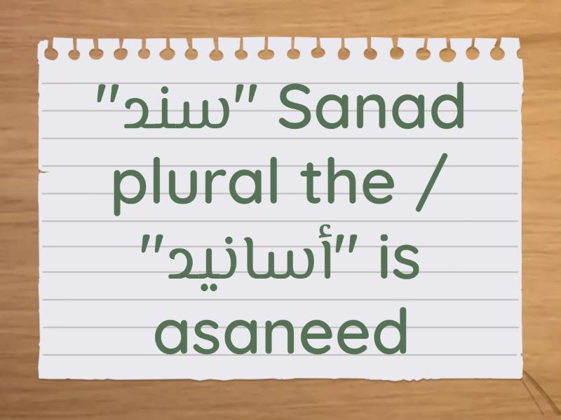 Basics terminologies of Uloom Ul Hadith - Flash cards