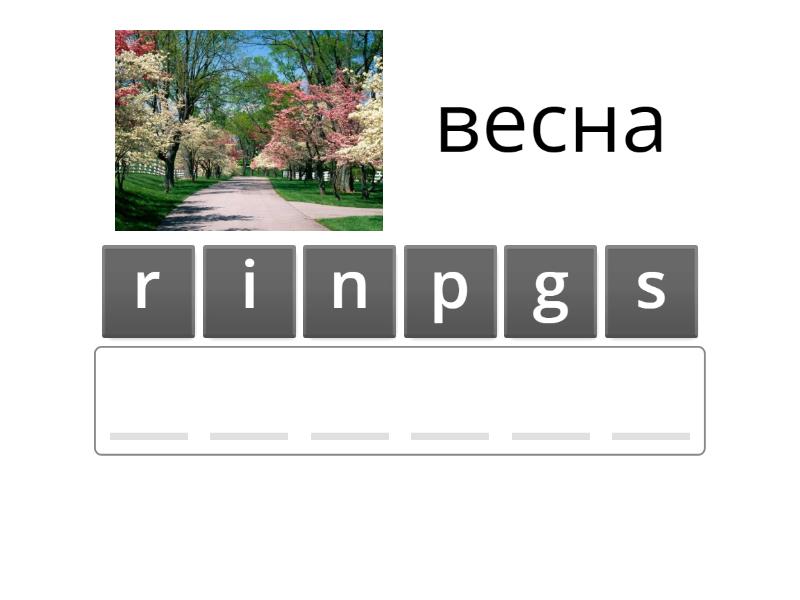 words spring - Anagram