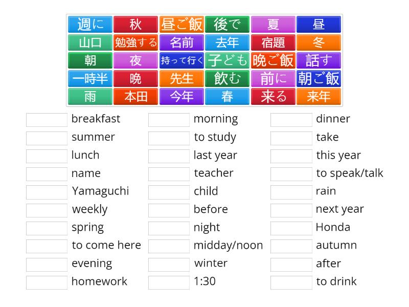 iiTomo Senior Kanji Unit 1-3 - Education and Leisure - Match up