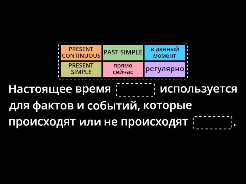 ВОПРОСЫ в Настоящее простое дополни определение AS2 Present Simple understanding - Complete the ...