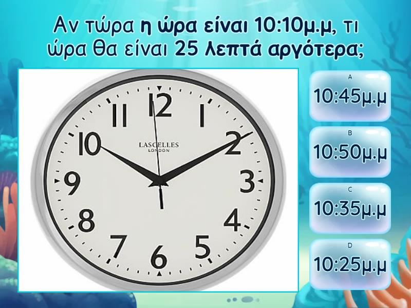 Επίλεξε τη σωστή ώρα. - Quiz