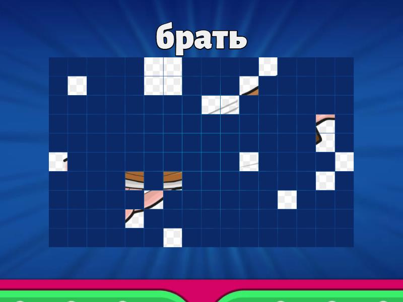 Verbs GG2 6.3 - Image quiz