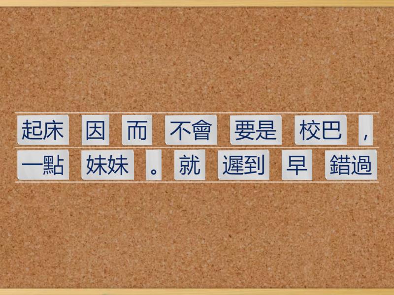 Chi - P3 重組句子 - Unjumble