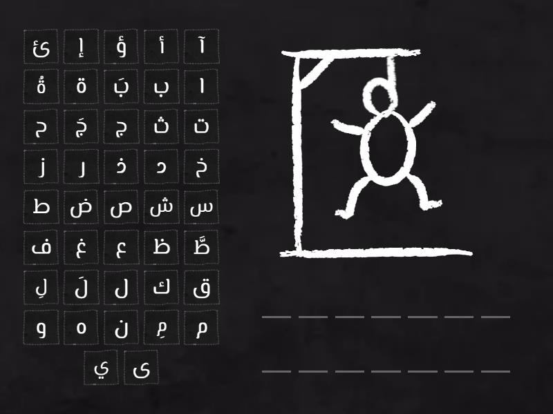 Isi tarakib yang betul - Ahorcado