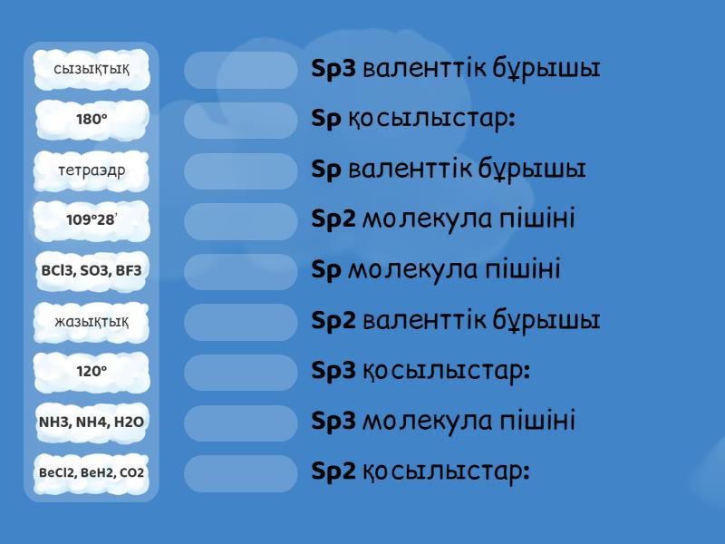 Гибридтену - Une las parejas