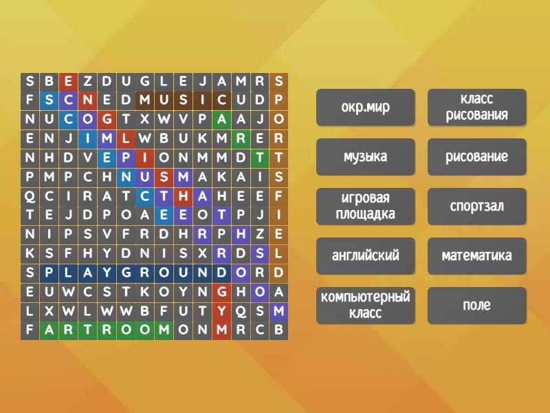 ff2 unit 5 words - Wordsearch