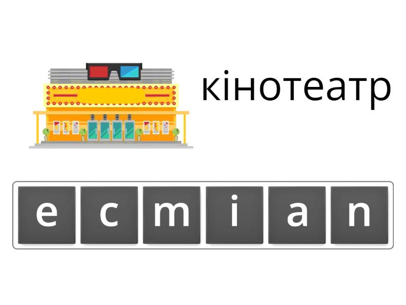 Smart junior 2 unit 6a/b My town - Anagram