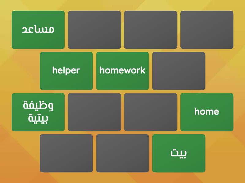 Homework helper - Matching pairs