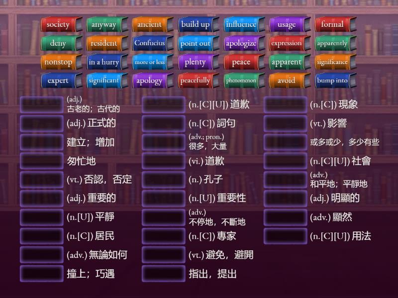 東大技高A版B3U1 - 匹配遊戲