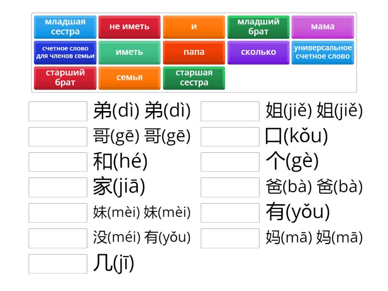 YCT 1 Lesson 4 - Match up