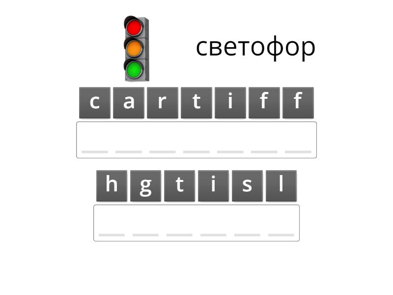 Starlight 6 Module 1a "Features of a town/city" - Anagram