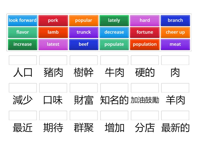 Nana 2/24 note - Match up