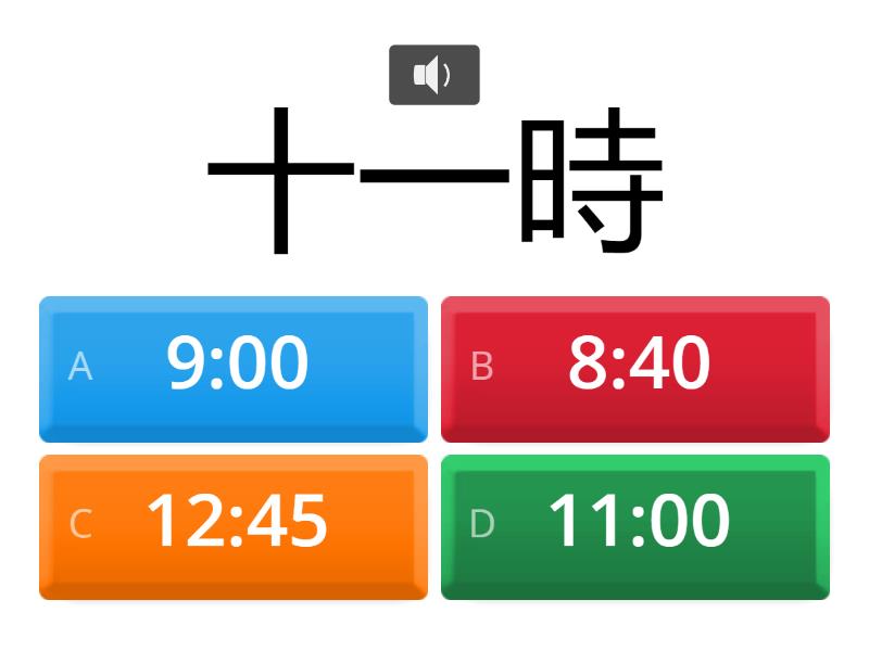 Obento Supreme Unit 1 - Time - Quiz