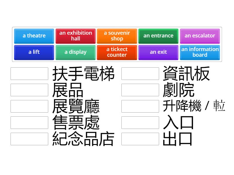 4B Unit 3 vocabulary - Match up