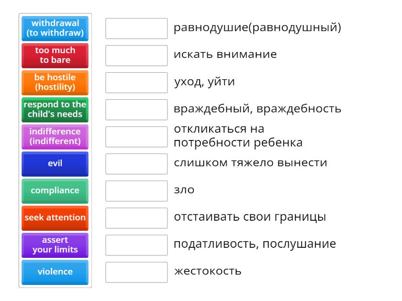 basic anxiety - Match up