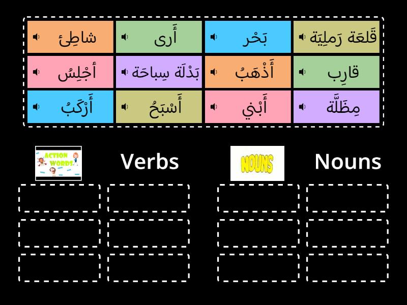 Sort the words / Grade 4 - Group sort