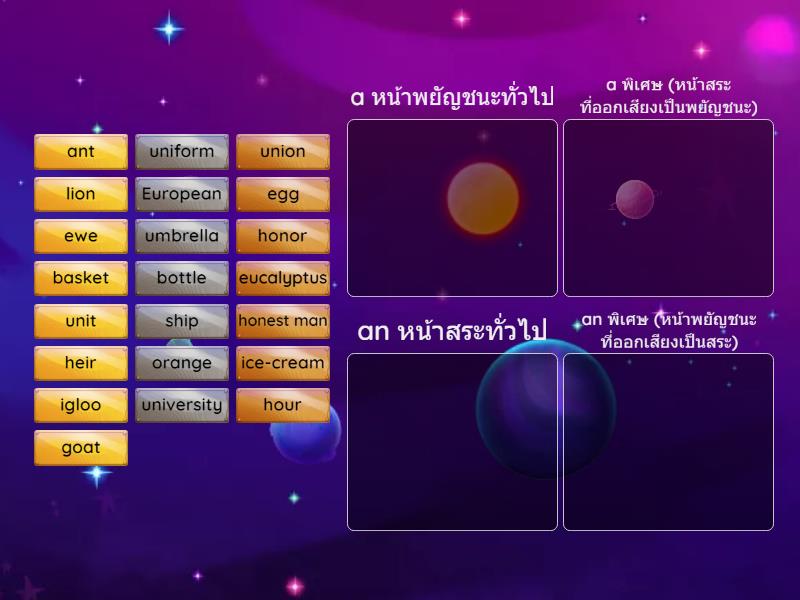 Eng P4T1_Article_Game1_a an - Group sort
