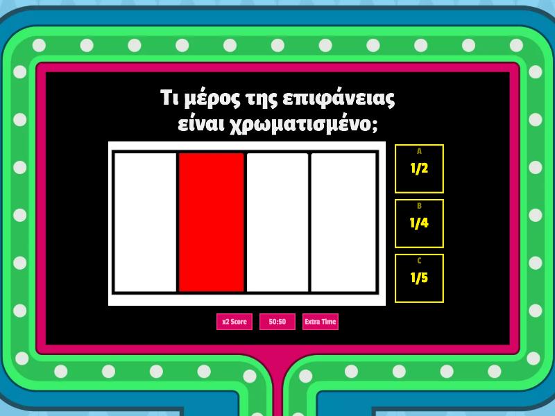 Παιχνίδι με τα κλάσματα!!! - Gameshow quiz