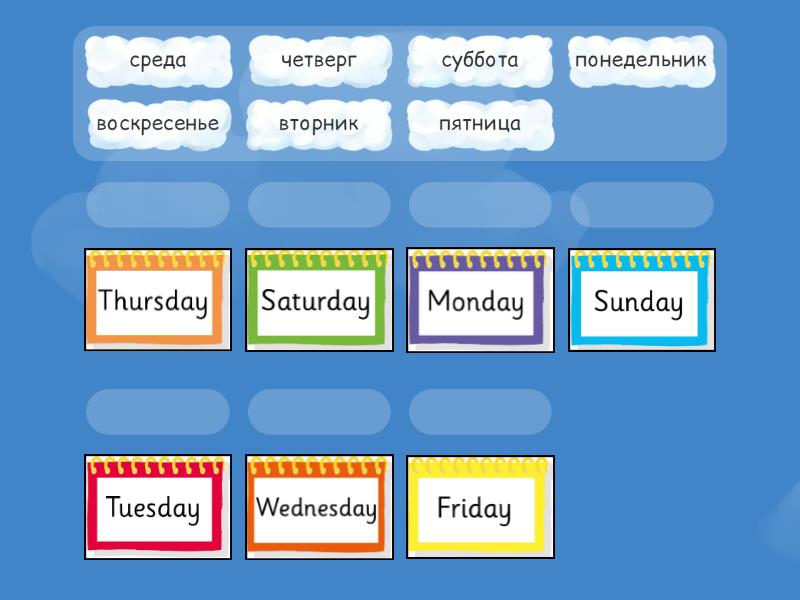 AS2 Days of the week - Сопоставить