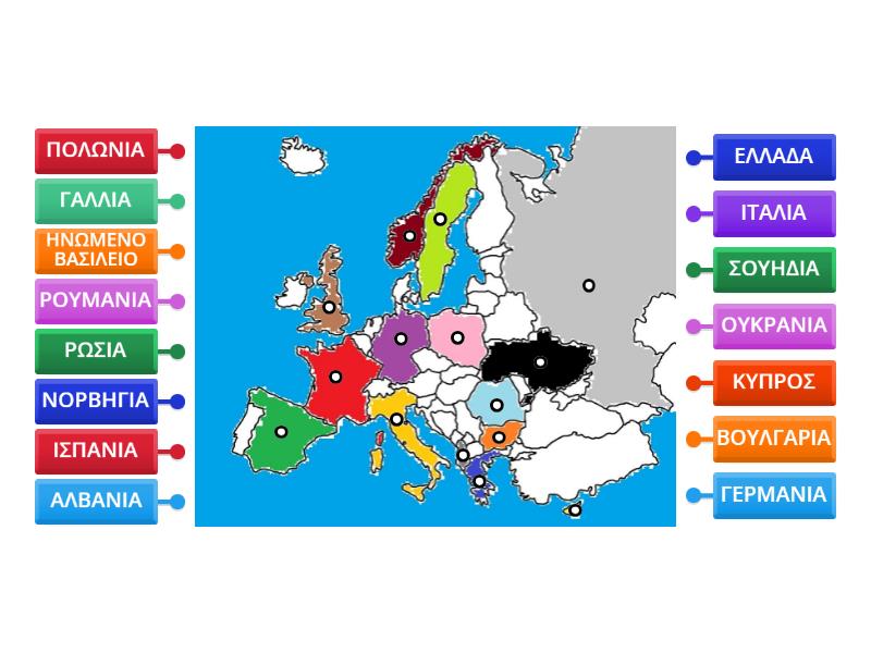 ΧΩΡΕΣ ΤΗΣ ΕΥΡΩΠΗΣ - Labelled diagram