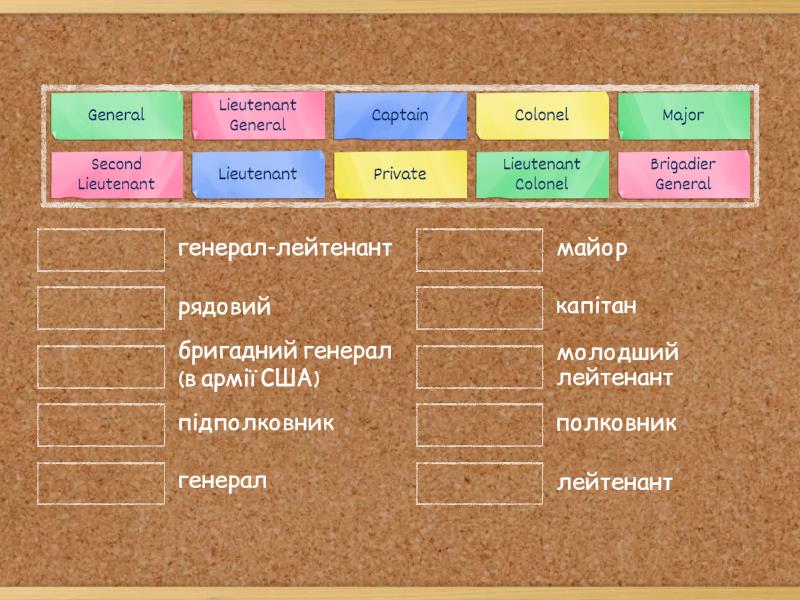 ESP 1. Ranks, task 1c - Match up