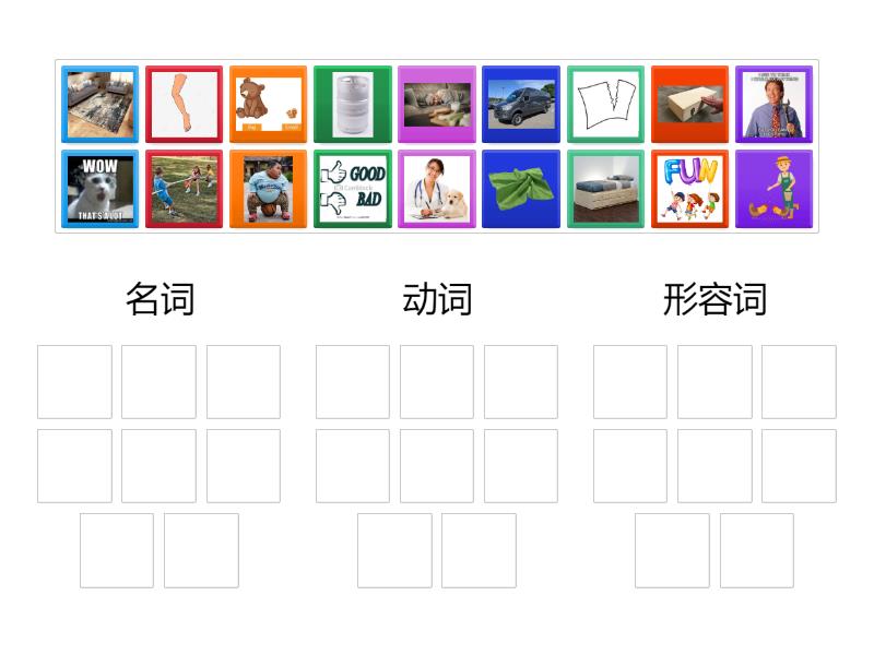 CVC Sorting game - Group sort