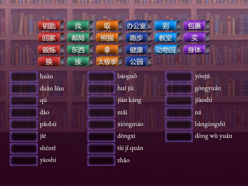 HY 3 LESSON 13 HANZI-PINYIN - Match up