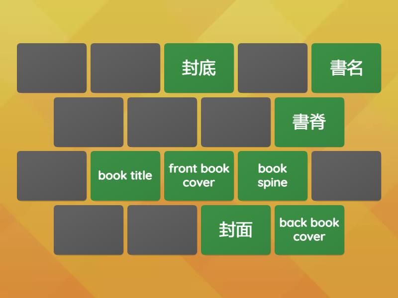 ENG_S.6_Reading is fun__Parts of a book - Matching pairs