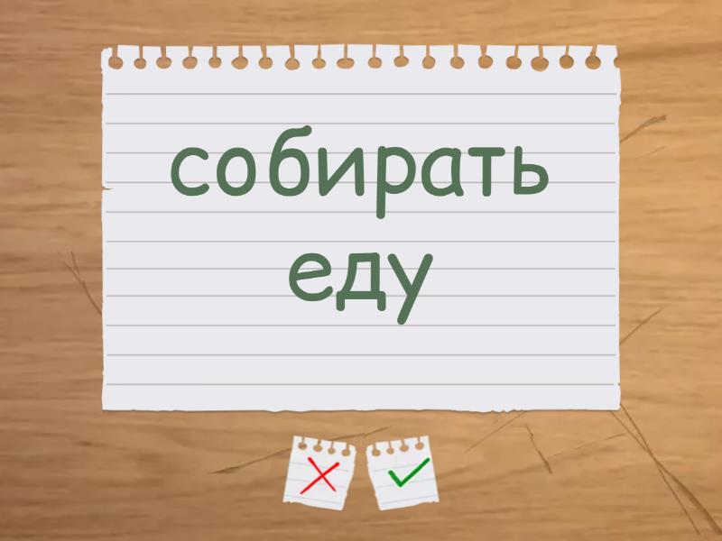 freeganism 4C - Flash cards