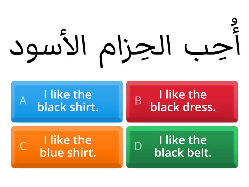 Clothes ( Read and choose the correct translation) - Quiz