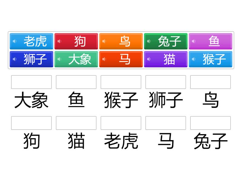 Word Bank – animals – word audio quiz - Match up