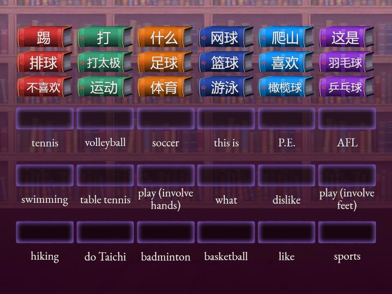 Sports - Matching Hanzi/definition matching (with audio) - Match up