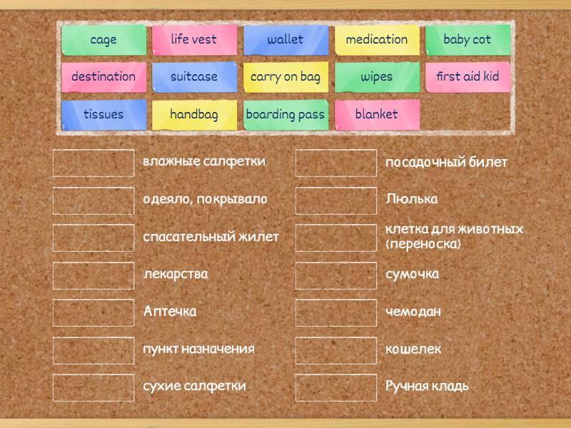 Things on board - Match up