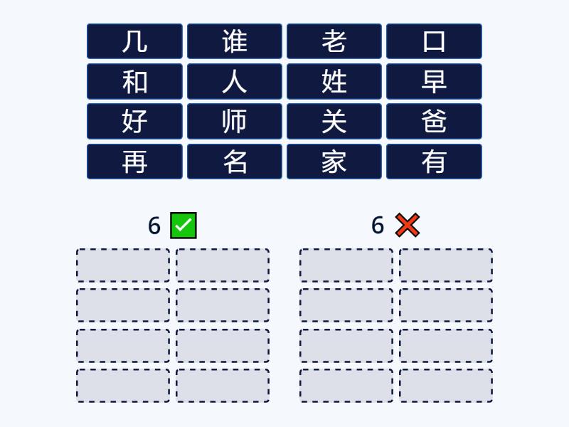 ЛК1 U6 L5 РТ №7 стр 40 - Group sort
