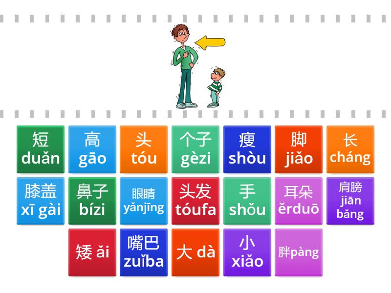 meihua 2 unit7.2 - Find the match