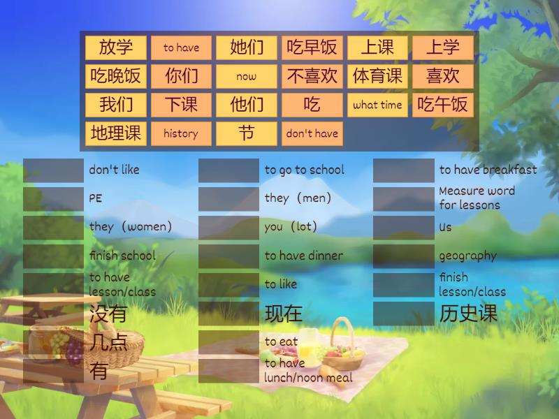 school timetable - Match up