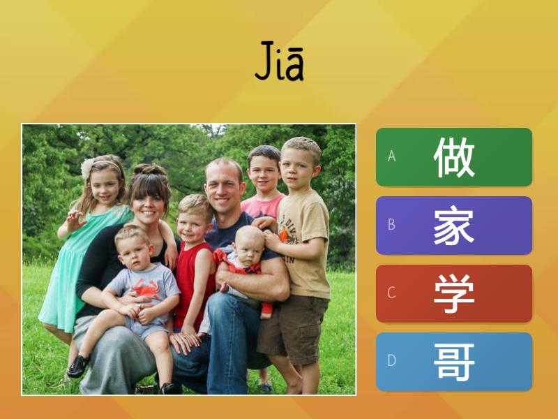 - Integrated Chinese-Lesson 2-Dialogue 2-Vocabulary - Quiz