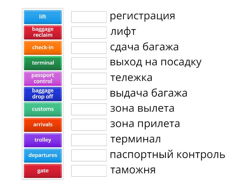 Airport EF Elementary - Match up