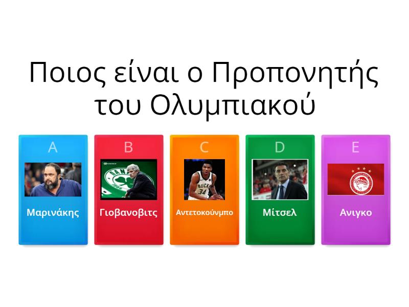ATHLETICS - Quiz